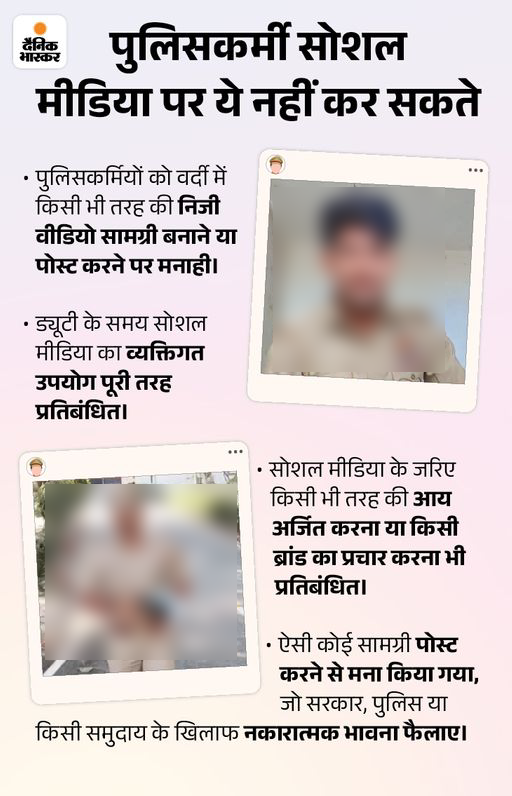 Bhagalpur Homeguard Reel Controversy | Barari Ghat Duty Violation