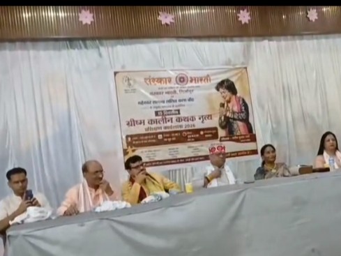 Mirzapur Kathak Workshop Inauguration | Sanskar Bharati Maheshwar ...