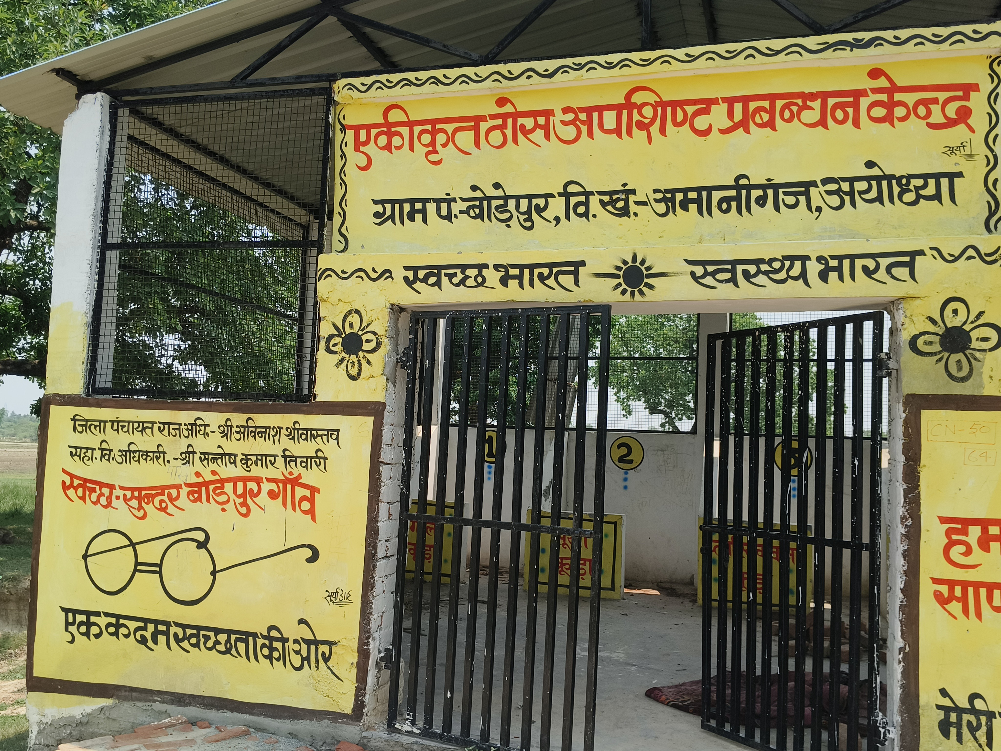 Ayodhya Kachra Prabandhan Thap | RRC Center Showpiece, Gramin Naraz