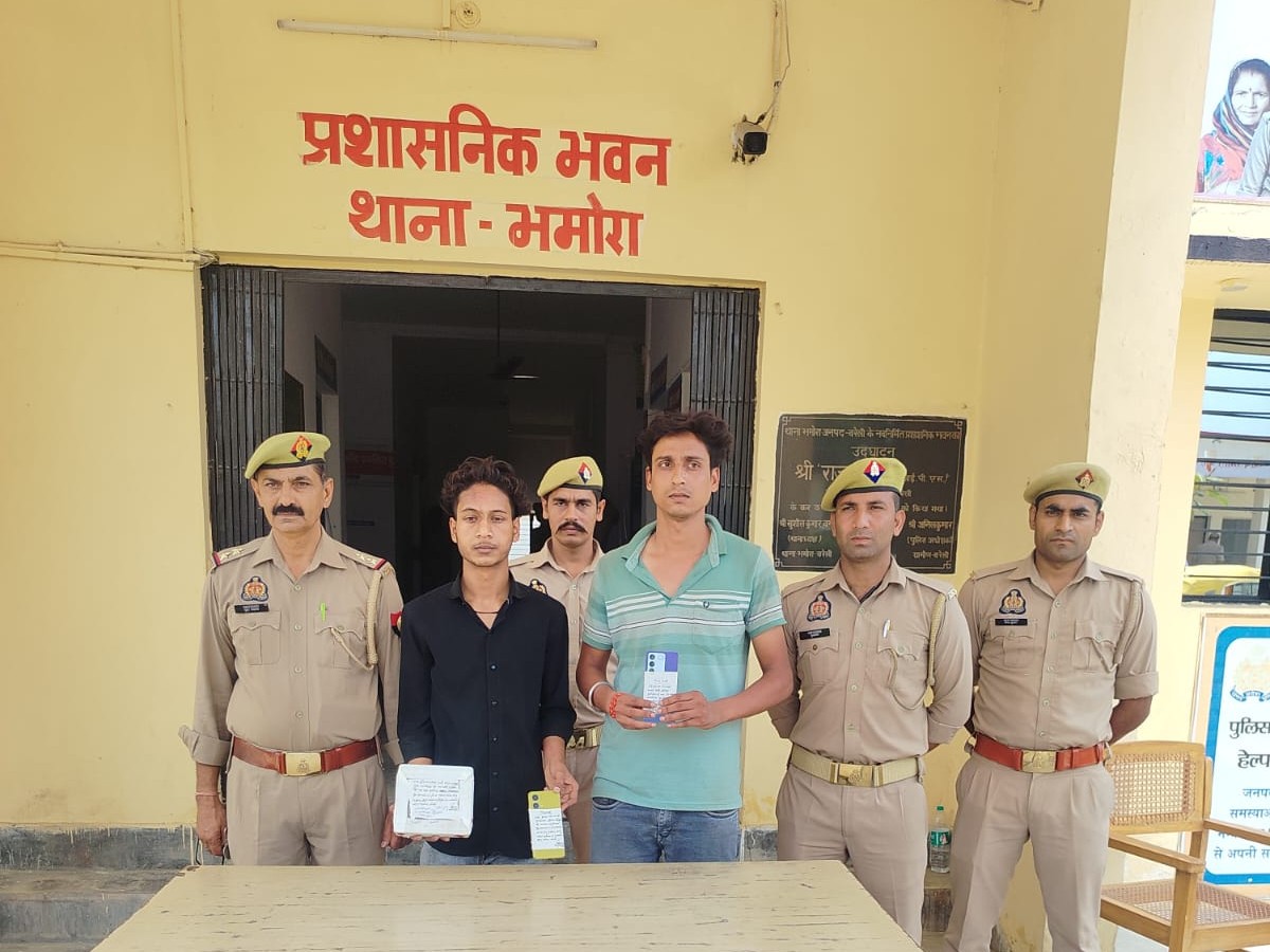 Bhamora Police Nab 2 Smack Smugglers | 70g Smack Seized