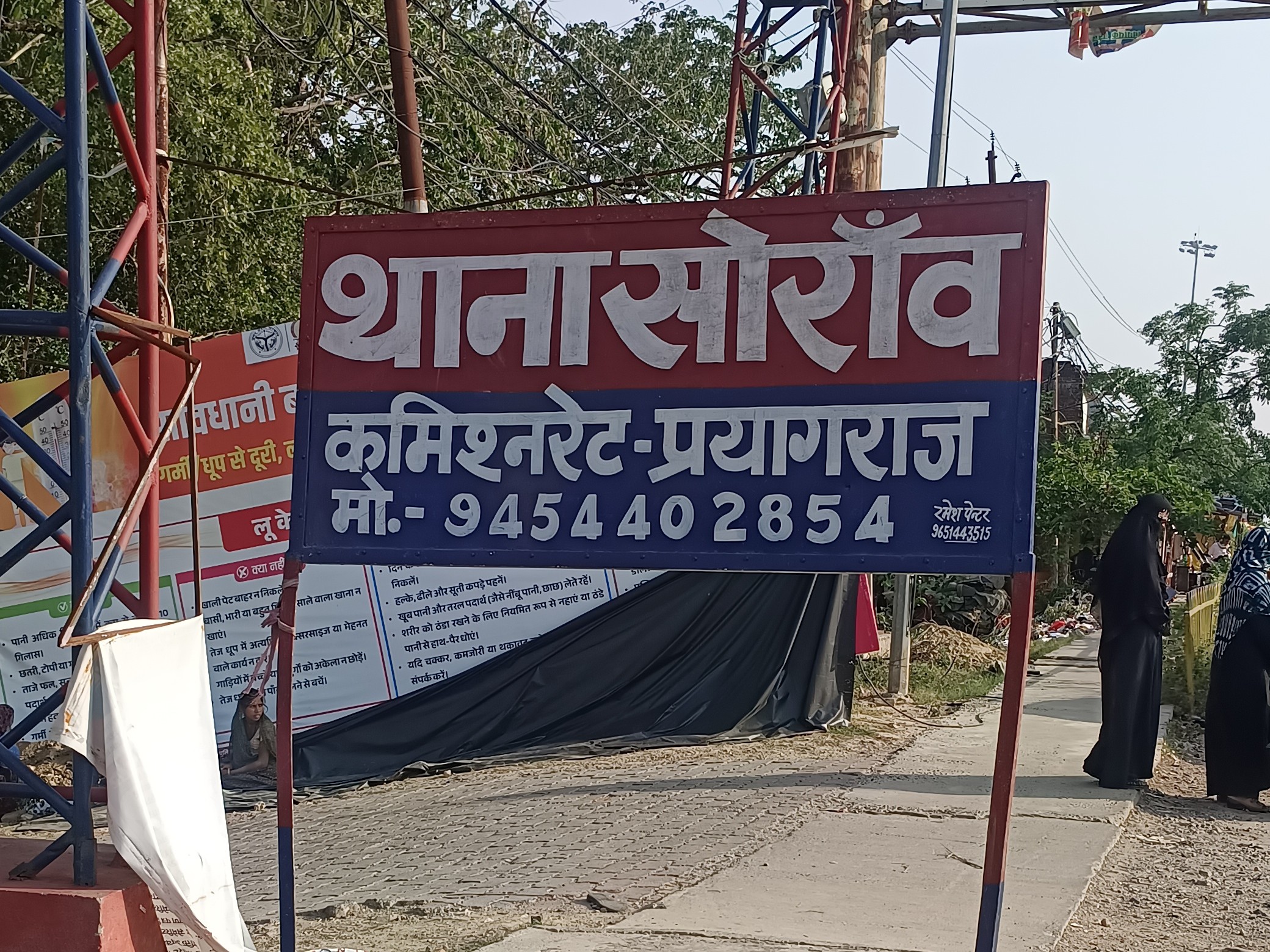 Prayagraj Soranw Farmer Beaten, Leg Broken | Attack