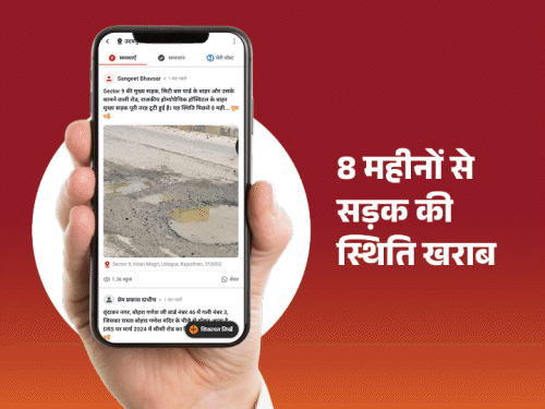 Latest Udaipur News (उदयपुर न्यूज़): पढ़ें 4 जून के ताज़ा समाचार दैनिक ...