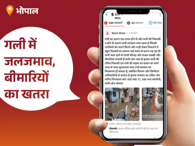 Aishbagh Nala Cleaning | Narayan Nagar Road Potholes; Bhaskar Samadhan