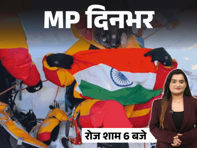 MP News: Child Body Grave, Head Constable Suicide | Smugglers Car Statement