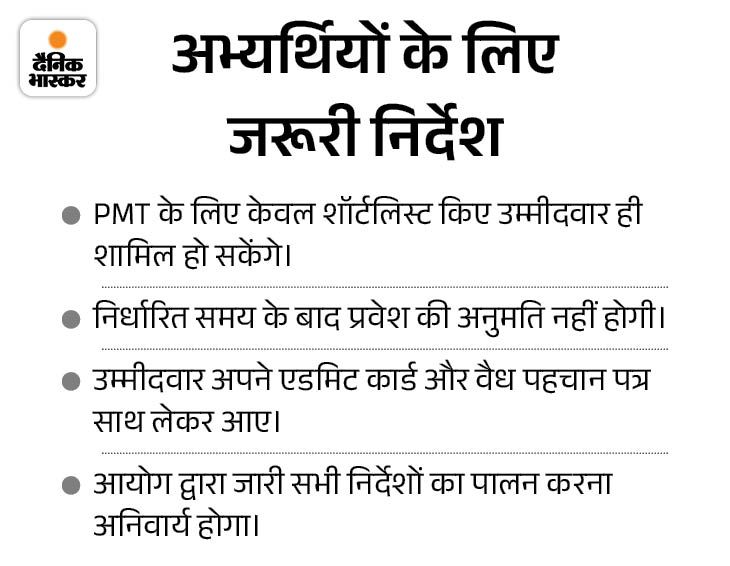 Haryana Police Constable Recruitment HSSC Female PMT Schedule Released