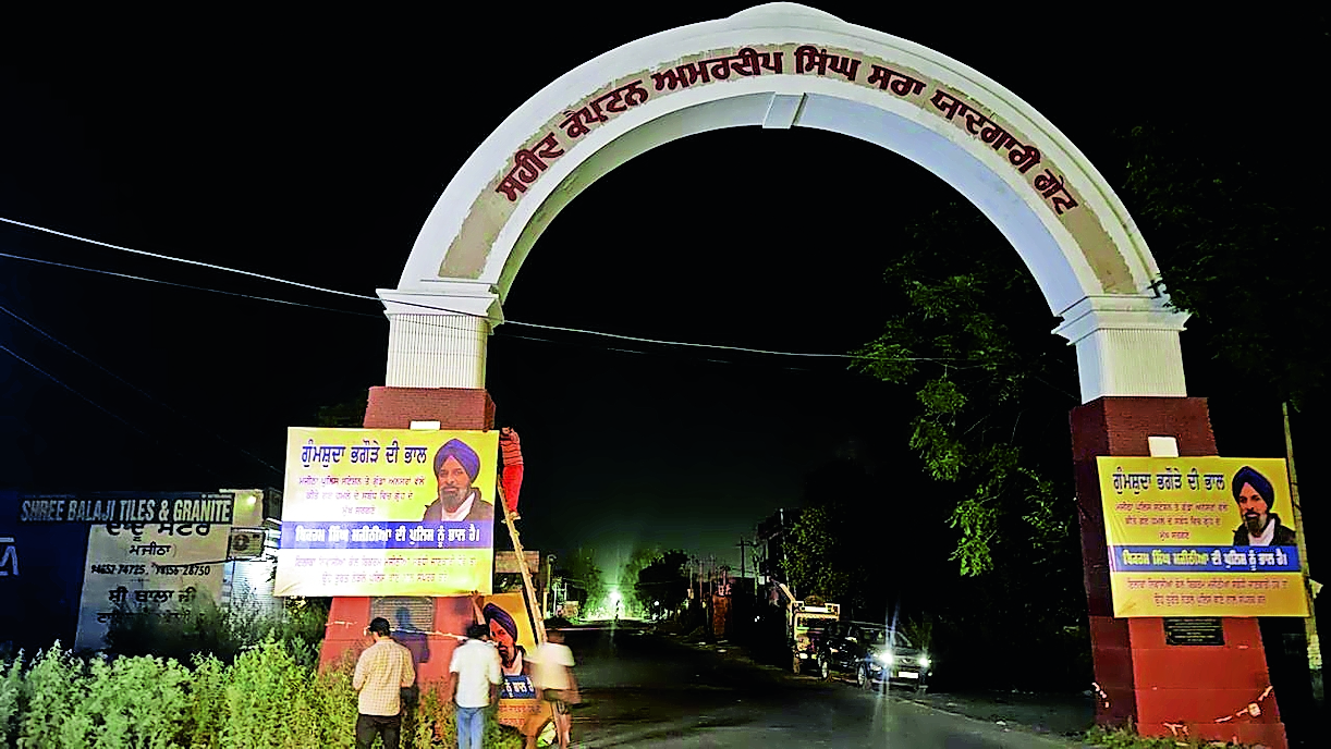 Majithia supporters tore down hoardings after the High Court's decision ...
