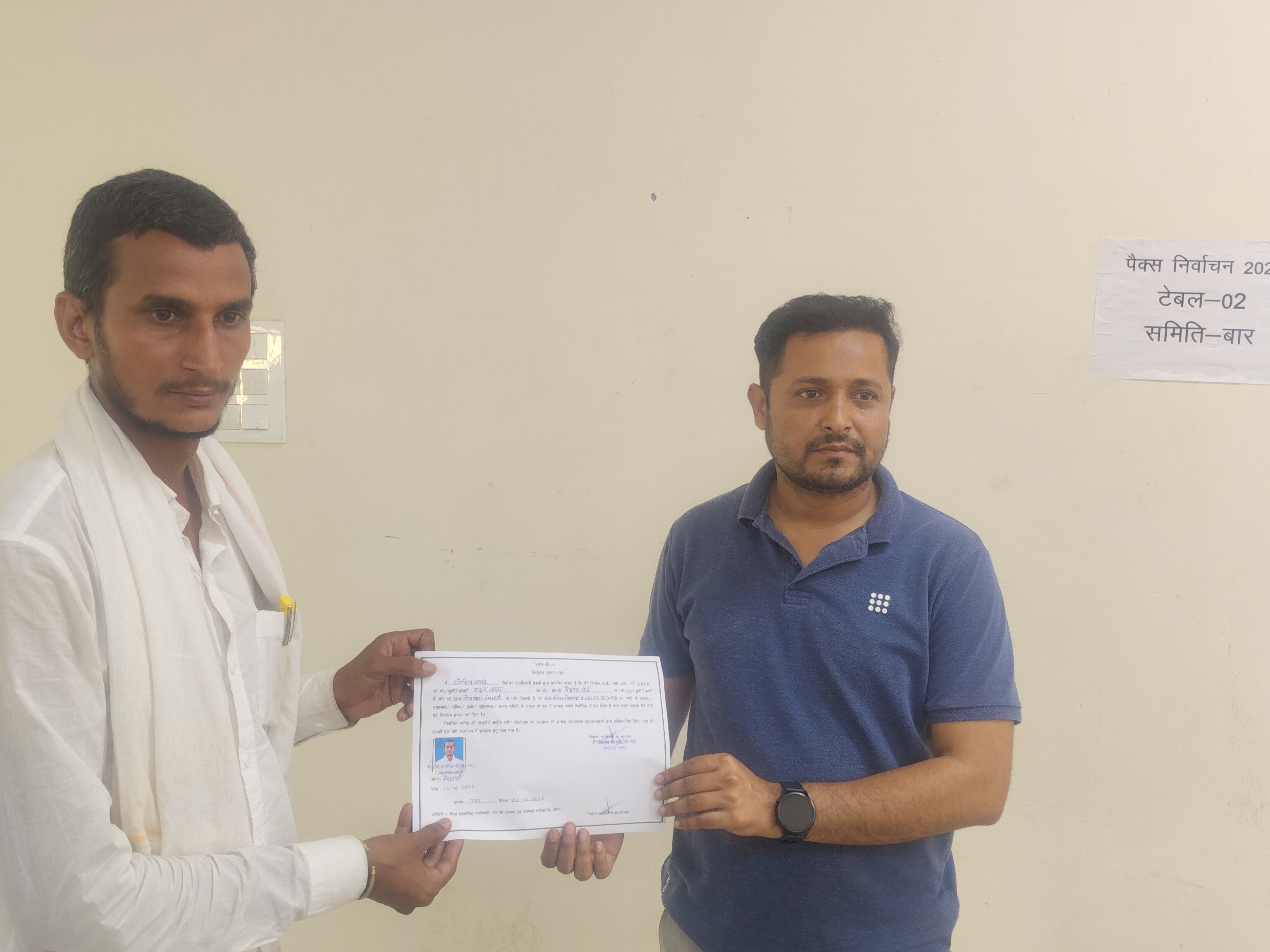 Sherghati PACS Election Results | Rahul, Jitendra, Subodh Win