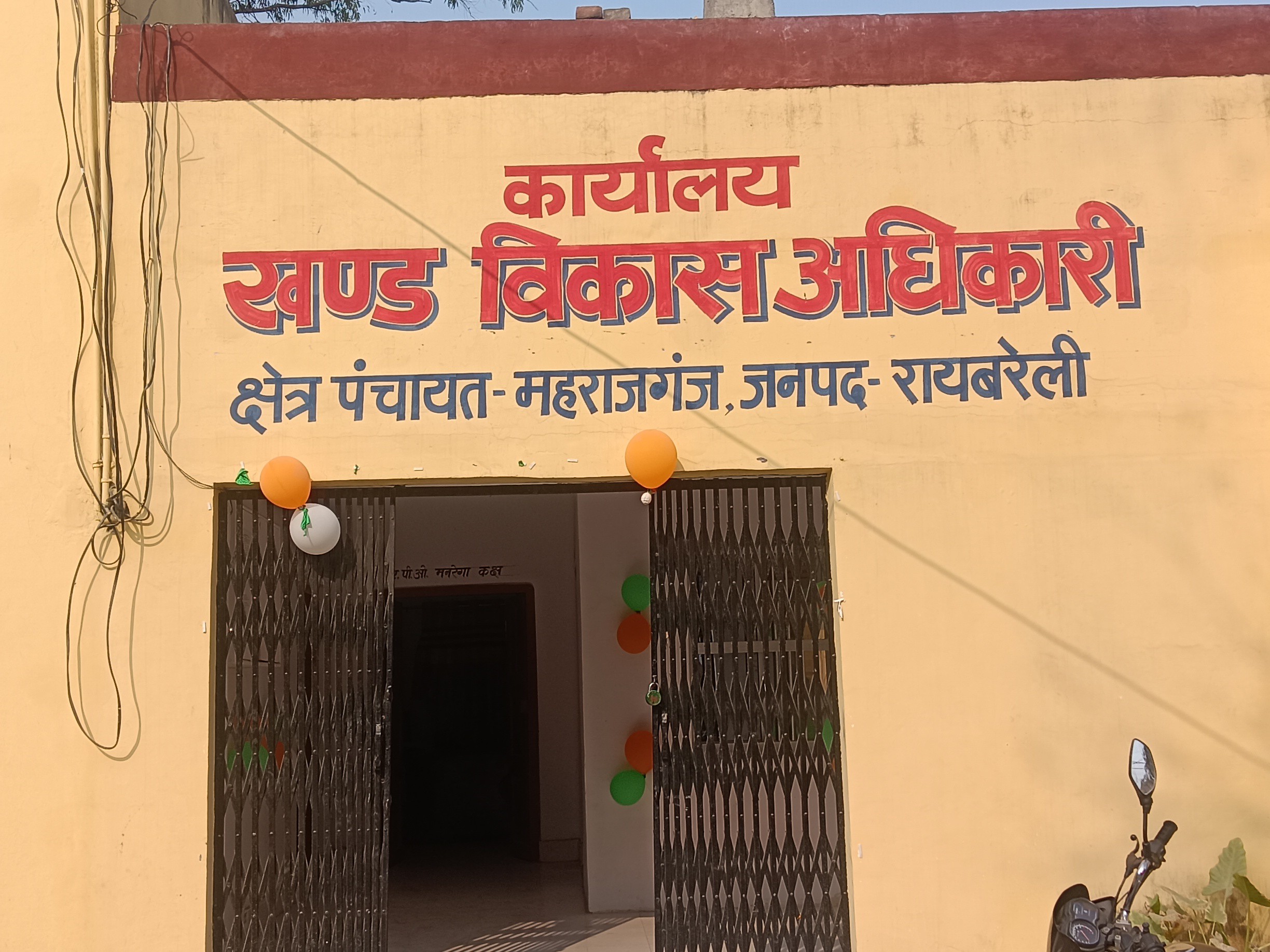 Maharajganj Panchayat Secretary-Pradhan Payment | Talab Land Rs 2.28 Lakh