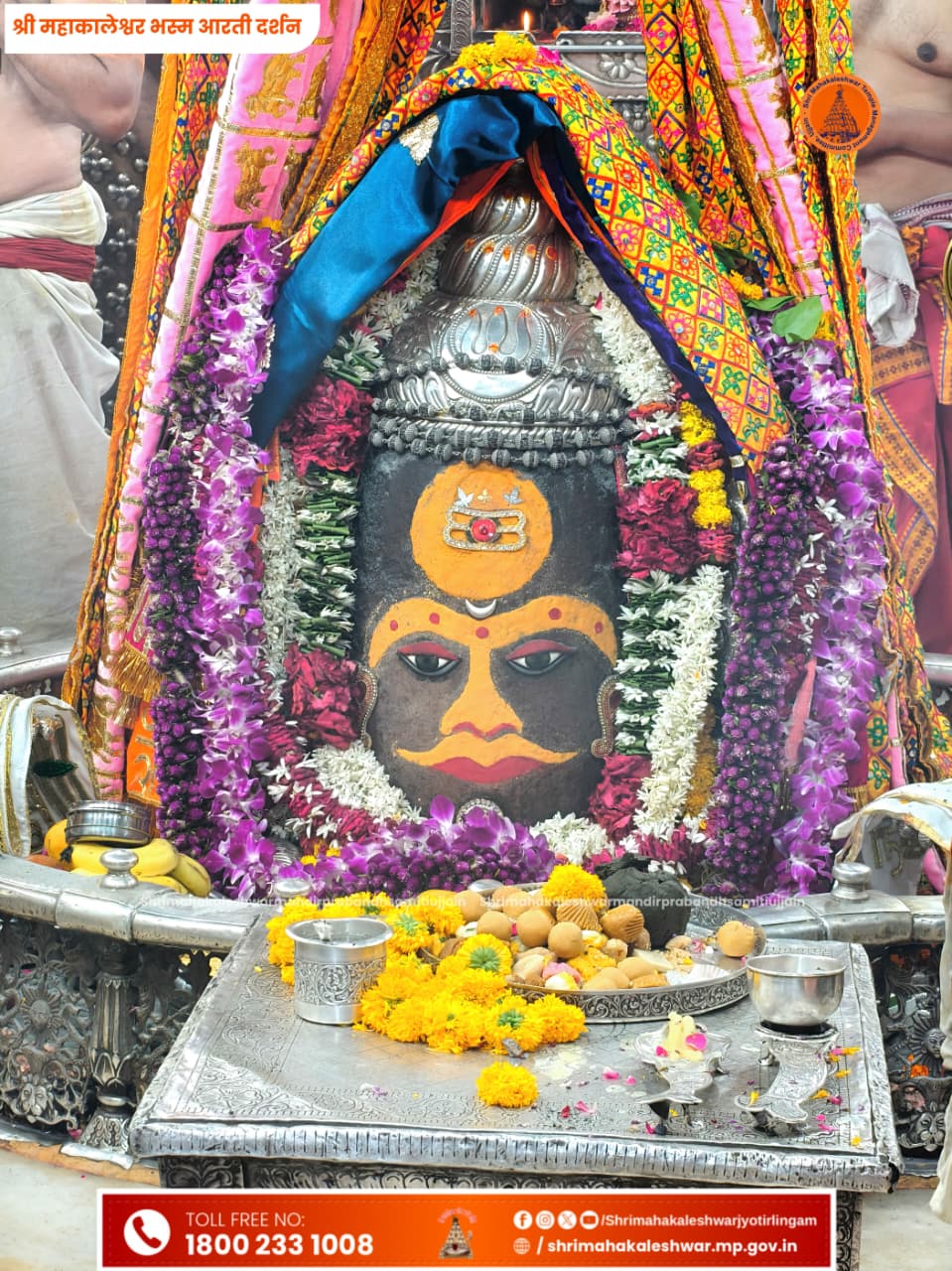 Mahakal Ujjain Bhang Shringar Darshan | Bhasma Arti 2026