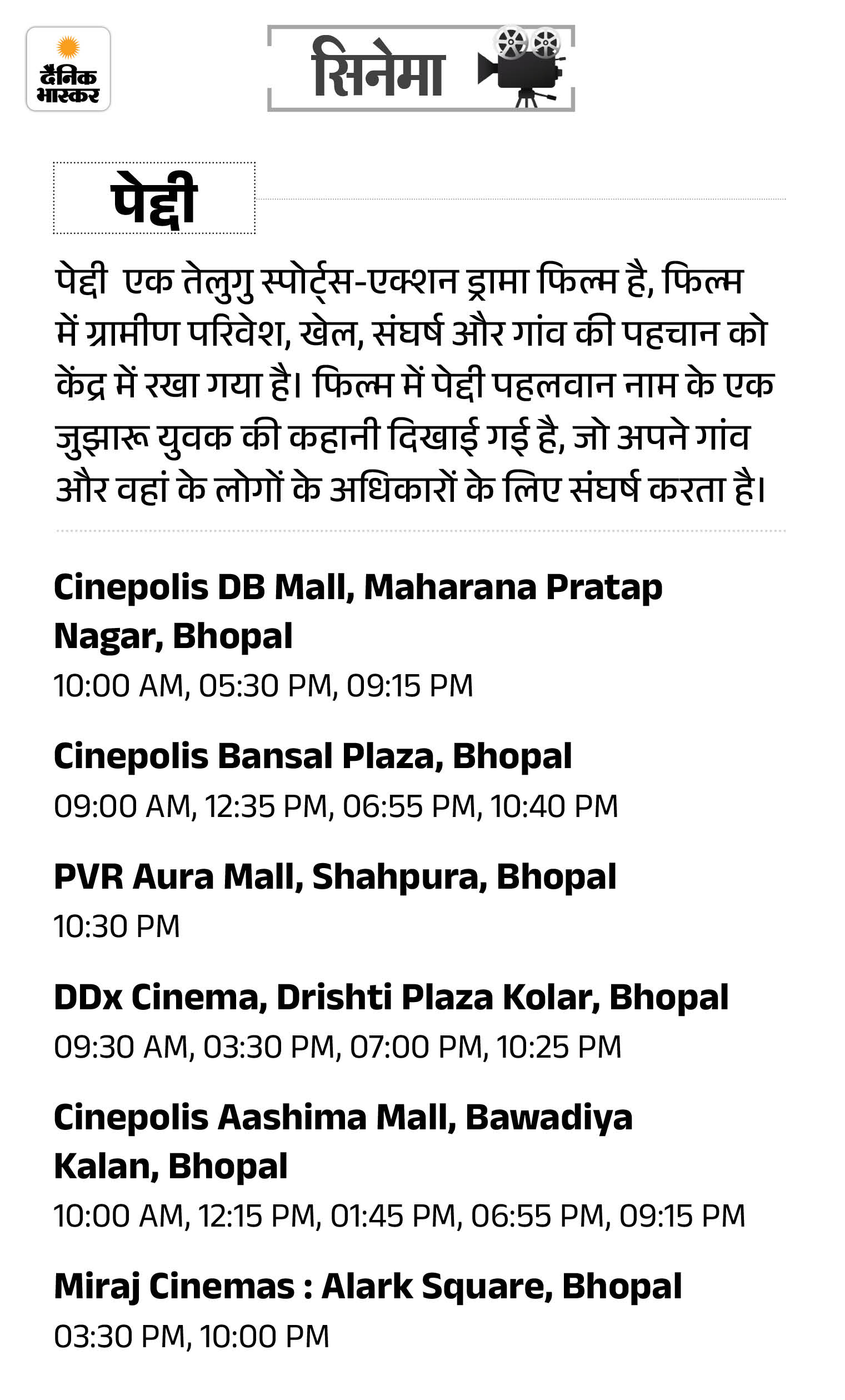 Bhopal Today: Movies, Dance-Drama, Train Route Changes