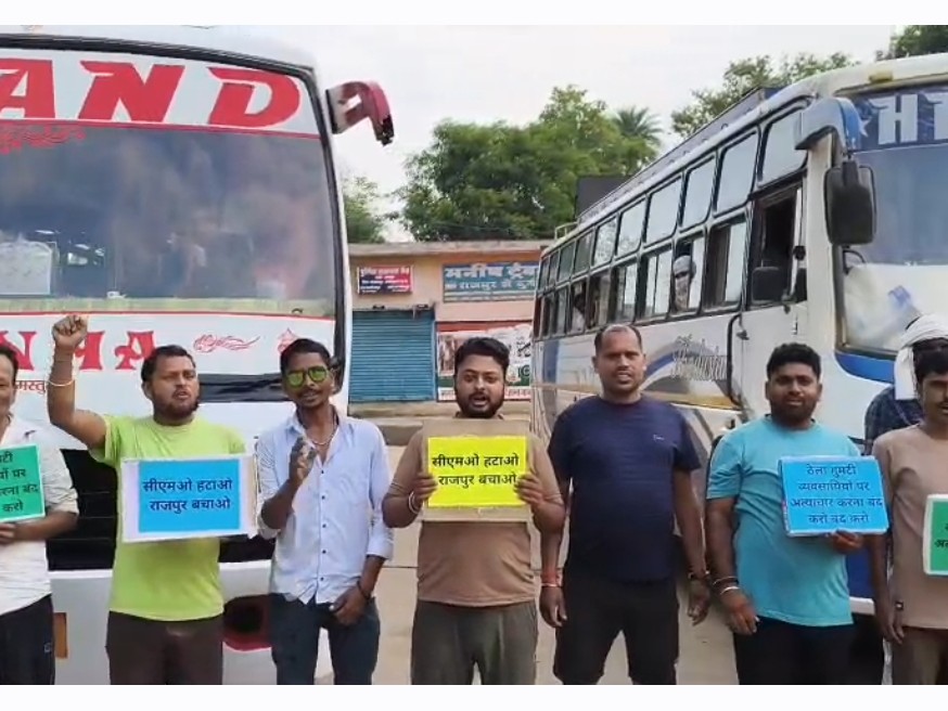 Rajpur Nagar Panchayat CMO Misbehave Allegations | Shops Closed 3 Hours
