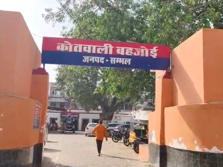 Bahjoi Police Files Case | Dowry Harassment Allegations Against Husband ...