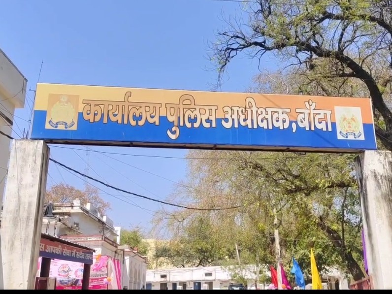 Latest Banda News (बांदा न्यूज़): पढ़ें 6 जून के ताज़ा समाचार दैनिक ...