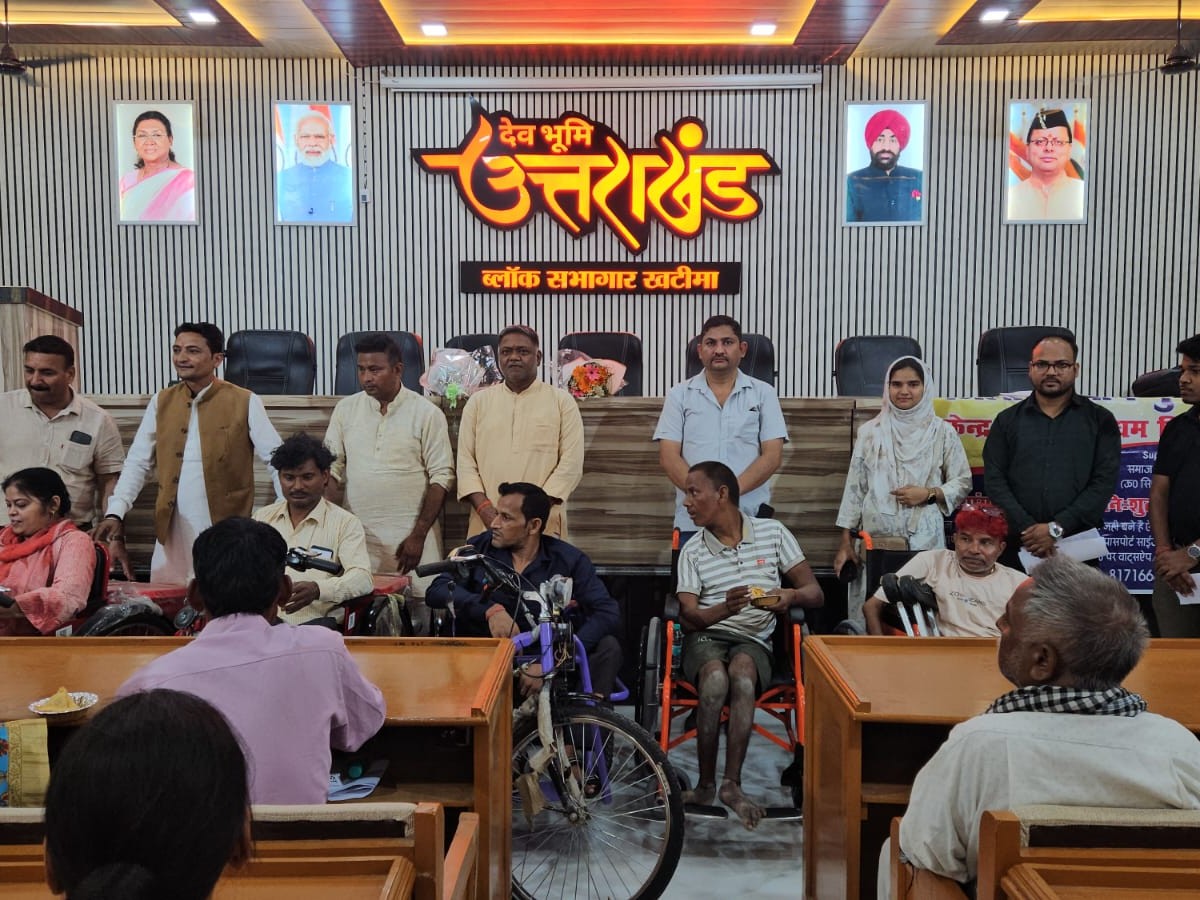 Khatima Divyang Sahayak Upkaran Vitaran Shivir | Social Justice Ministry