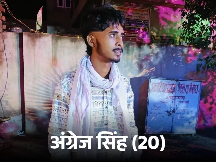 Anupgarh Missing Youth Body Found Hanging | Neem Tree