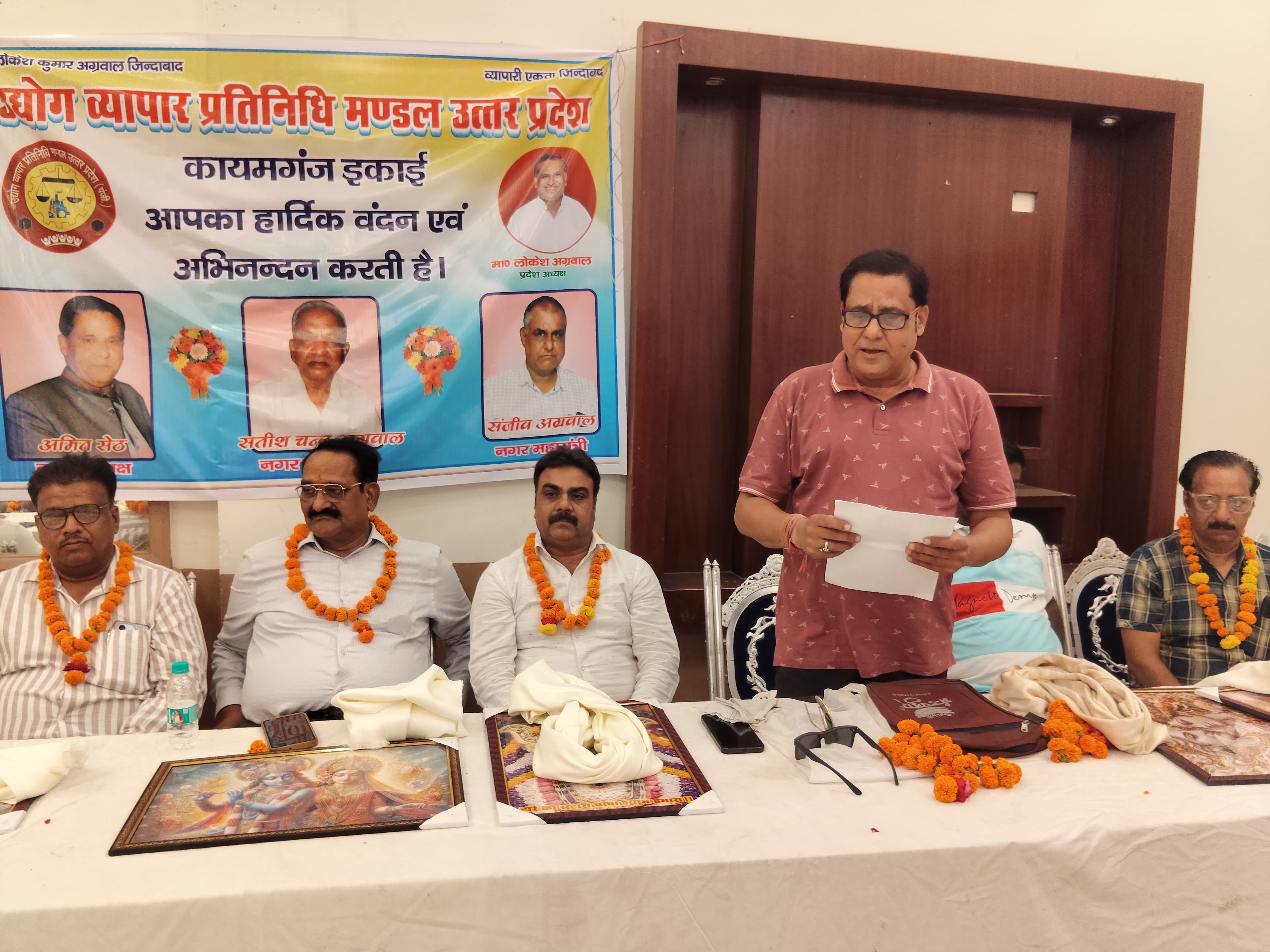 Kaimganj Nagar Unit Formed: 101-Member Business Executive Committee ...