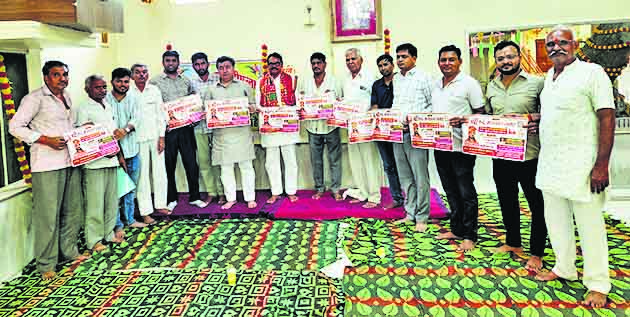 Released the poster regarding Bhagwat Katha