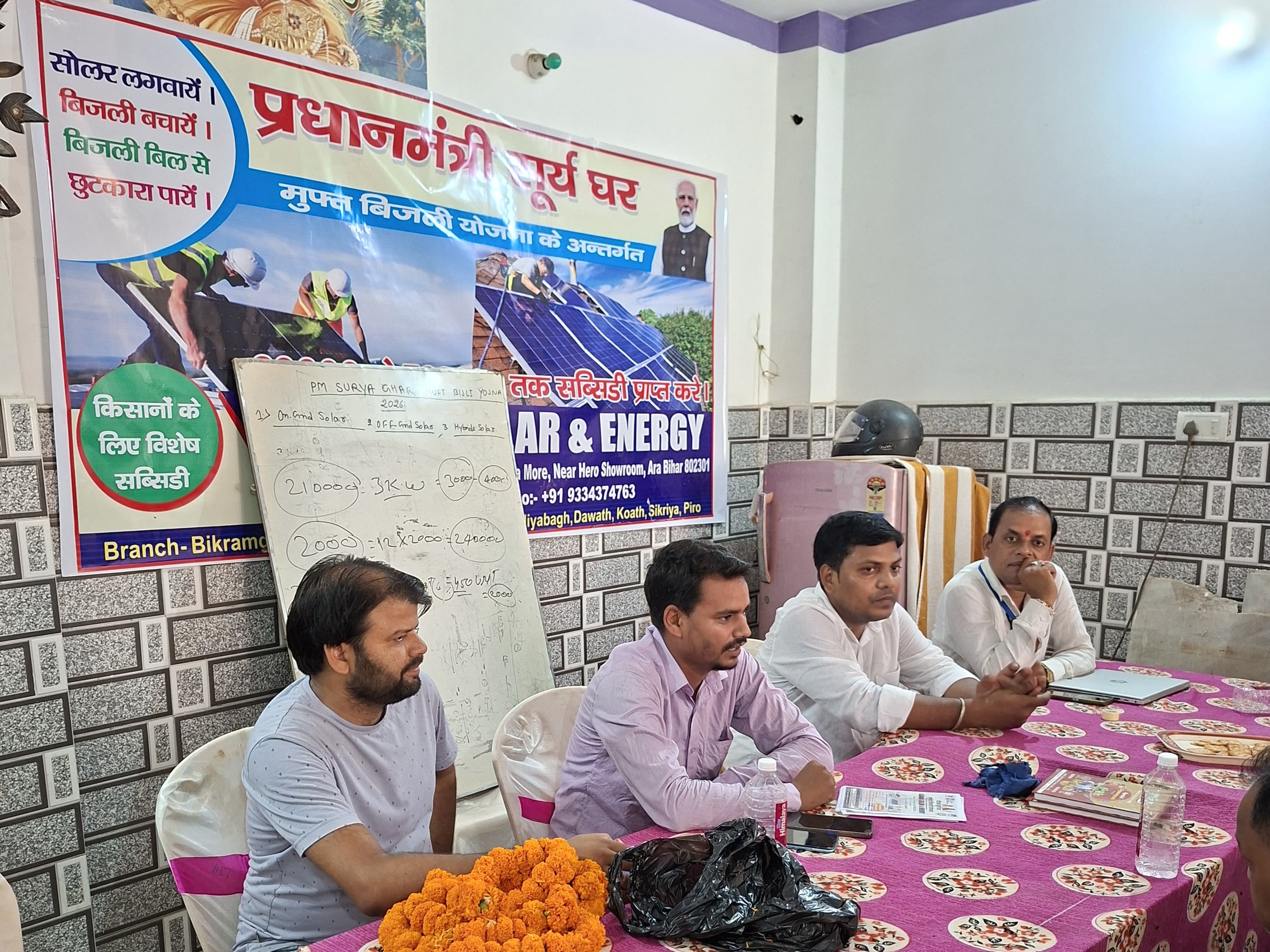 PM Surya Ghar Yojana Benefits | Bikramganj Solar Energy Meet