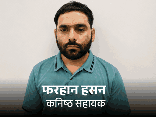 Fake FMG Certificates | 3 Doctors Arrested in Rajasthan