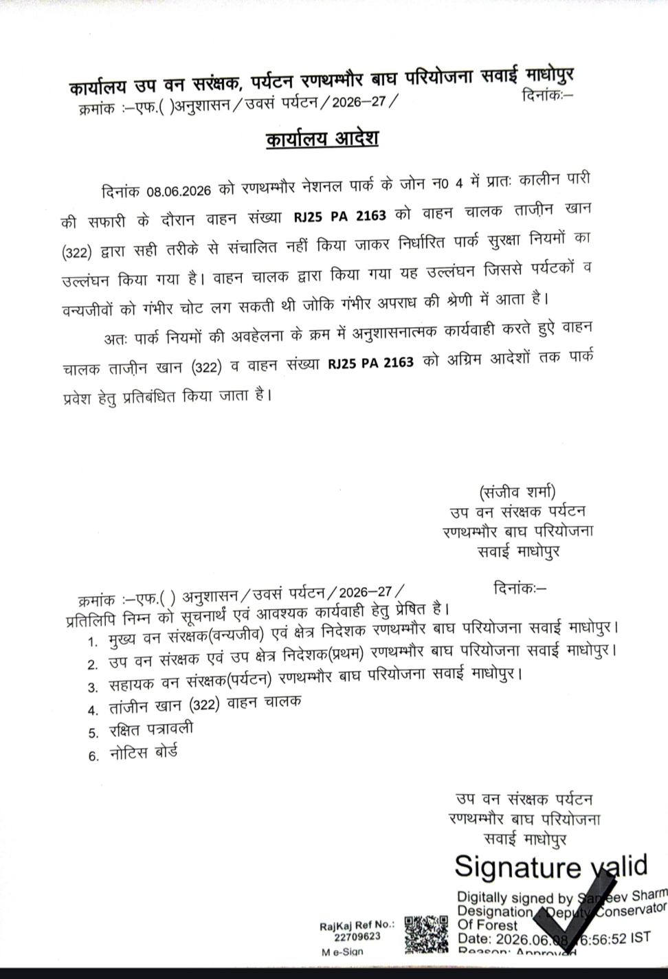 Ranthambore Cantor Driver Entry Banned | Forest Dept Action