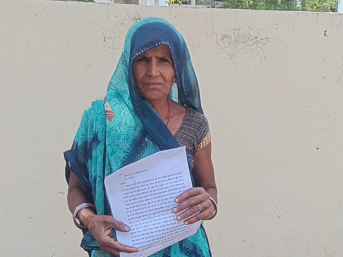 Hamirpur Woman Assault | Money Dispute | Police Complaint