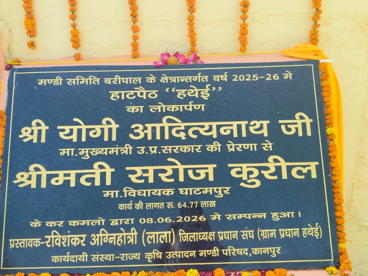 Ghatampur Hat-Paith Inauguration | MLA Saroj Kuril Farmers Benefit