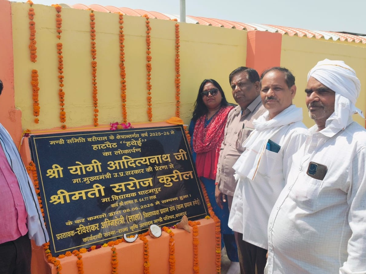 Ghatampur Hat-Paith Inauguration | MLA Saroj Kuril Farmers Benefit