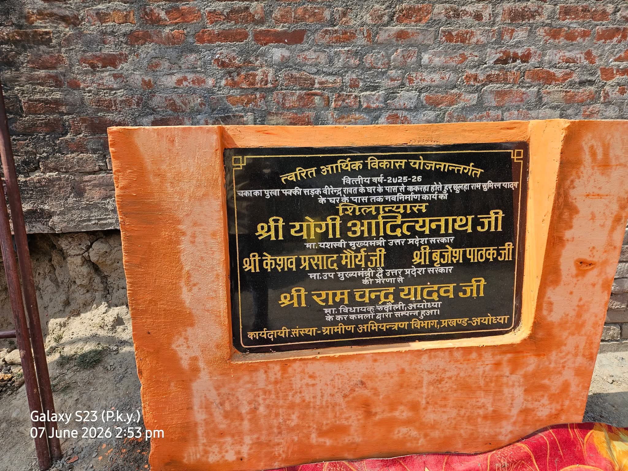 Rudौली MLA Inaugurates Road Project in Ayodhya | Villagers Get Relief