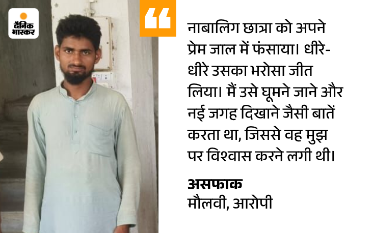 Motihari Molvi Confesses Minor Girls Trafficking Plan to Nepal