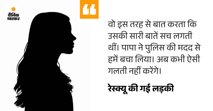 Motihari Molvi Confesses Minor Girls Trafficking Plan to Nepal