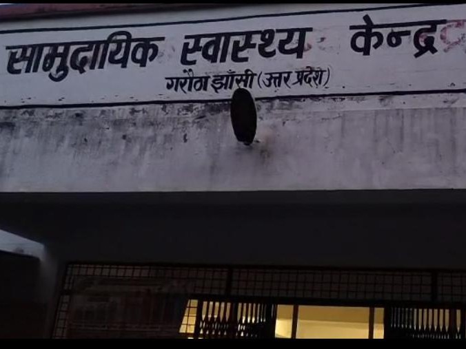 Mathania Woman Death | Iron Gate Electrocution Shock