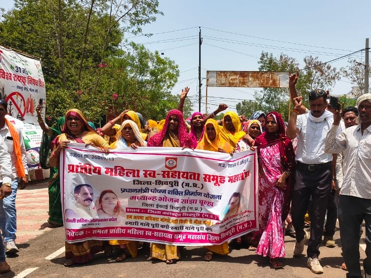 Shivpuri Self-Help Groups Demand Solution | SRLM Portal Closed ...