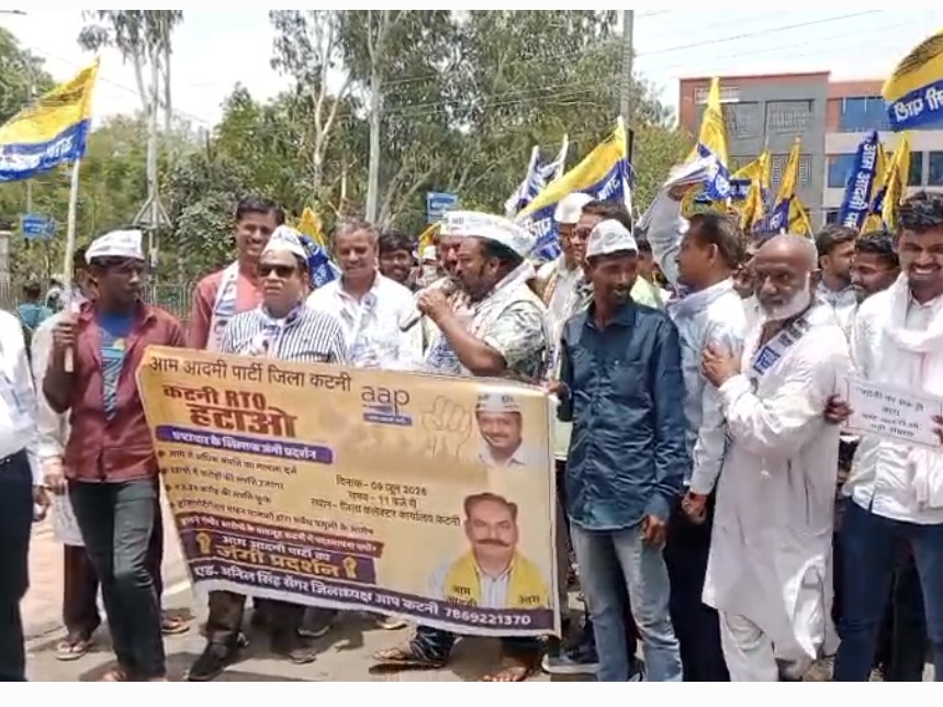 Katni RTO Santosh Pal Protest | Demand Removal After EOW Action