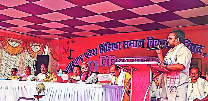 Concerns raised over religious conversions at Binjhiya Mahasabha in ...