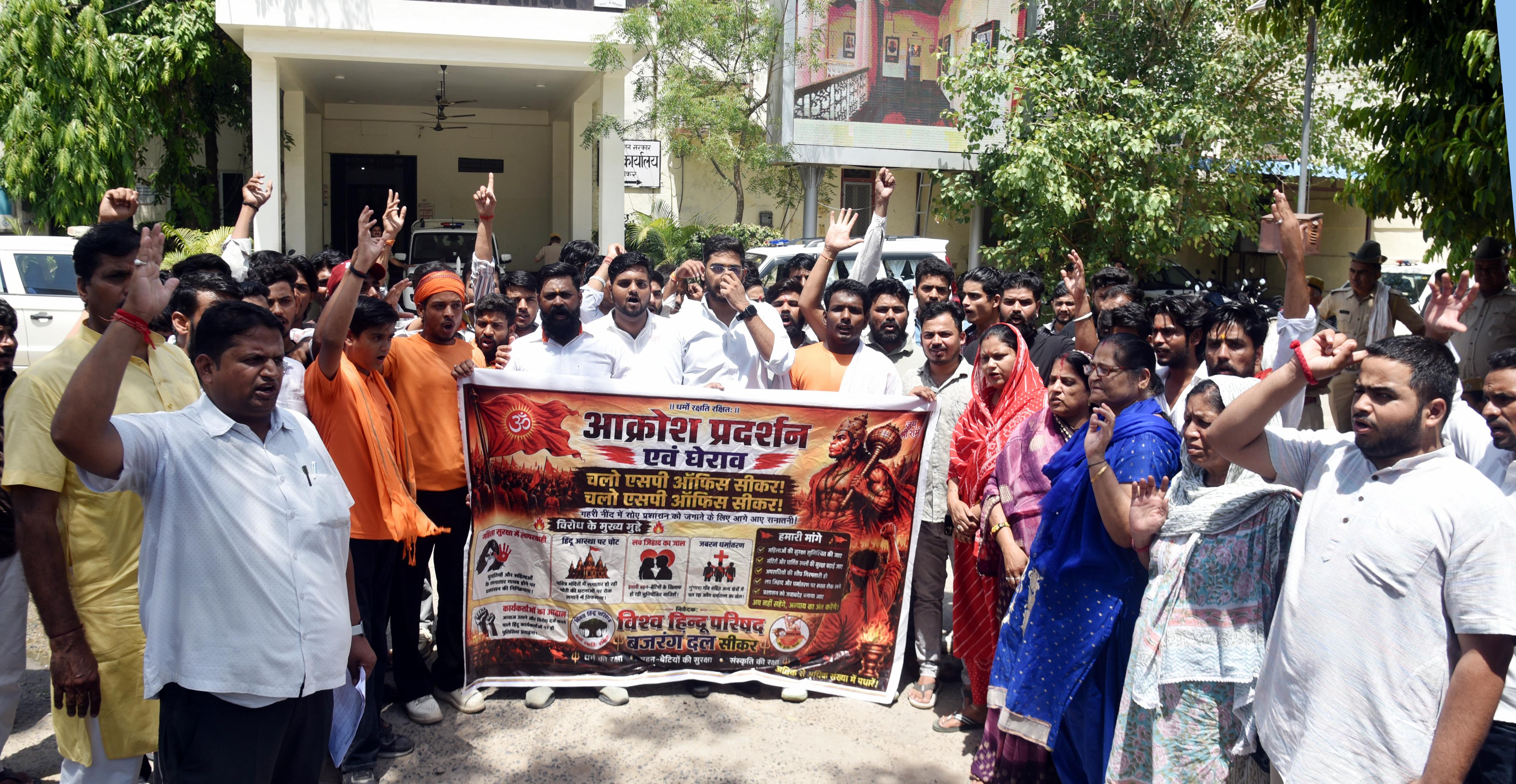 Protesting against love jihad and religious conversion, VHP and Bajrang ...