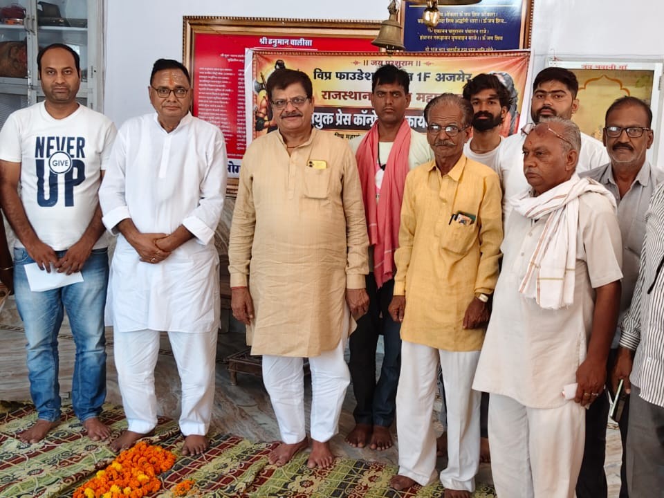 Vijaynagar Vipra Mahakumbh Meeting | Savar Community Call