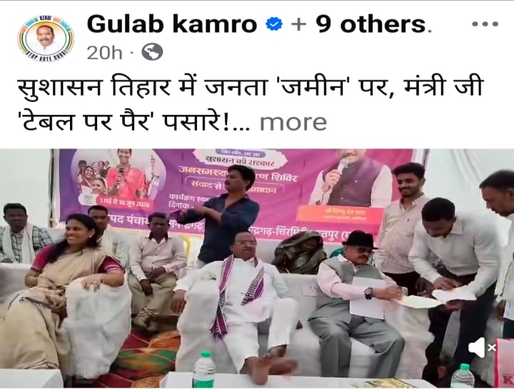 Chhattisgarh Ministers Viral Video Sparks Controversy | Ramvichar Netam