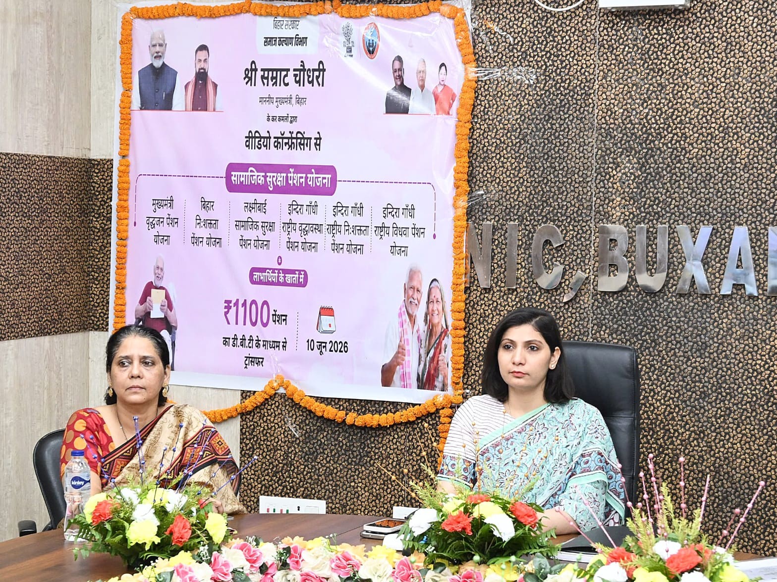 Buxar Pensioners Get Pending DBT Funds | Bihar Govt Releases Payments
