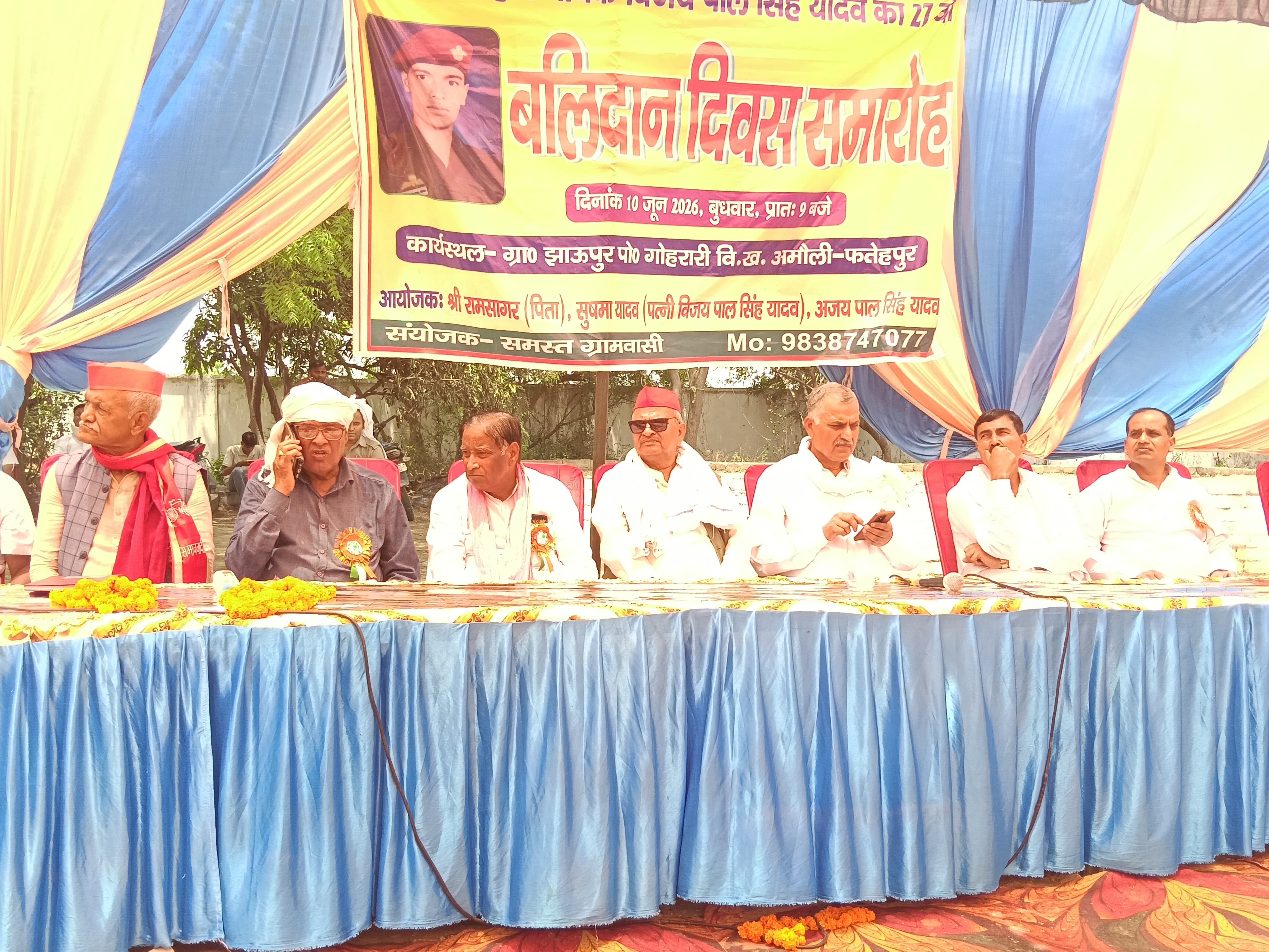 Fatehpur Program: Vijaypal Singh Yadav 27th Smriti Divas; Naresh Uttam ...