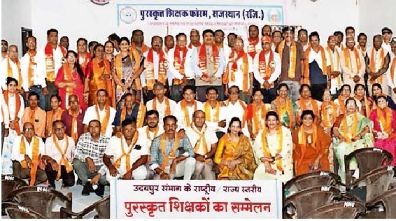 Division level conference of award winning teachers concluded, many ...
