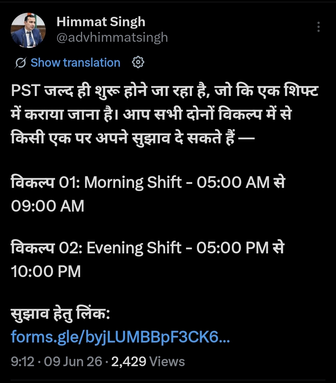 HSSC Police Recruitment: Morning PST Slot Preferred by 72.6% Candidates ...