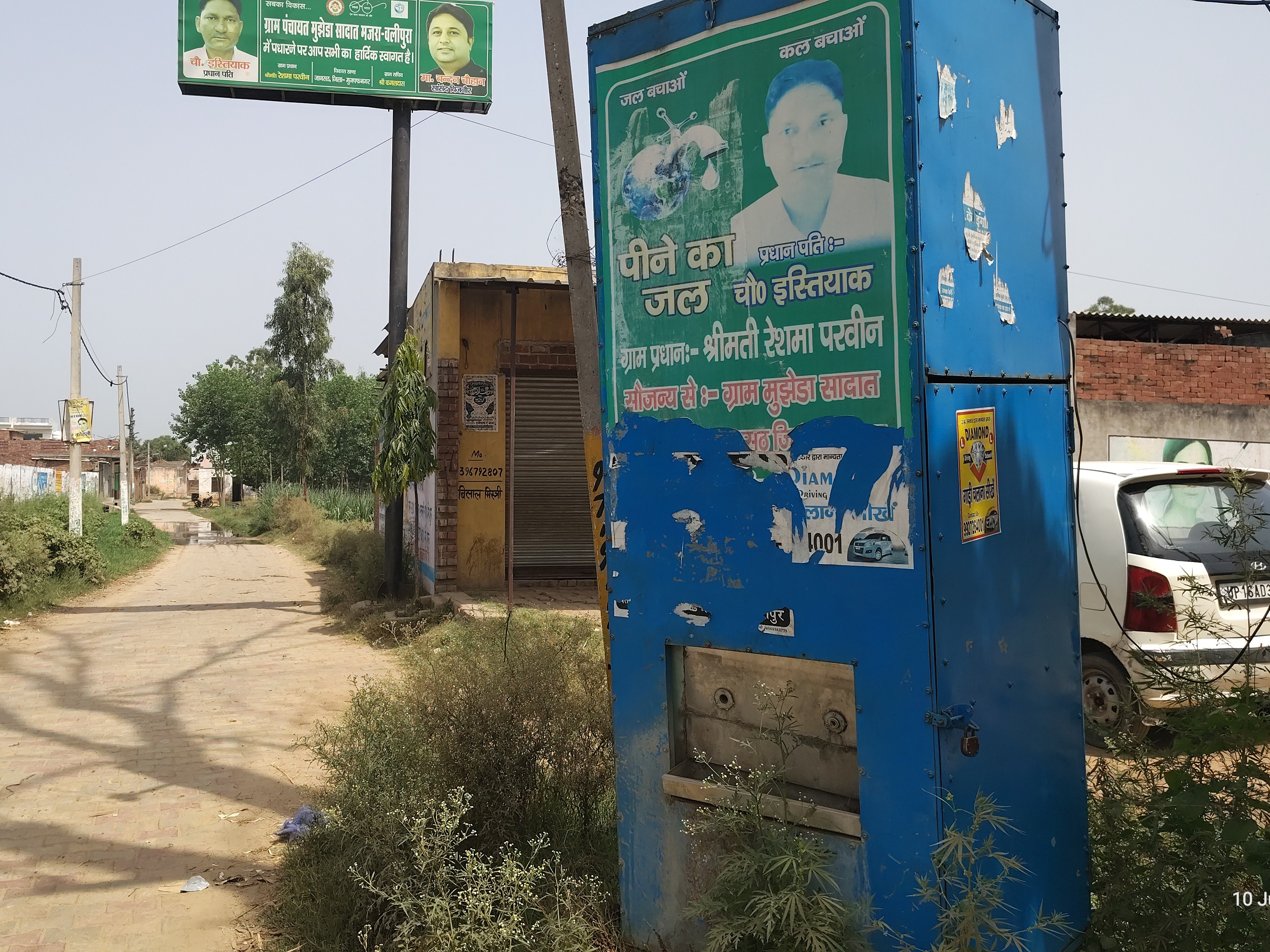 Muzaffarnagar Water Cooler Broken | Villagers Struggle Heat