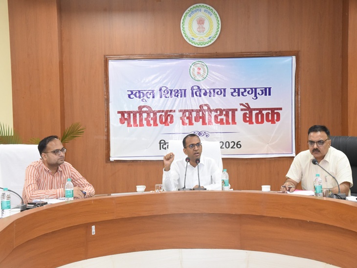 Surguja Collector Orders School Education Quality Improvement | No ...