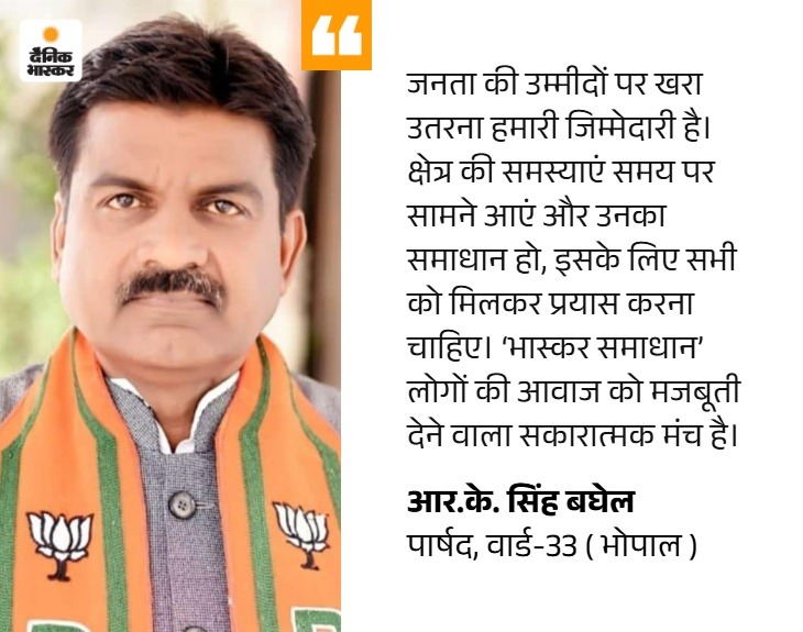 Bhopal Street Lights Fixed | RK Singh Baghel Public Star