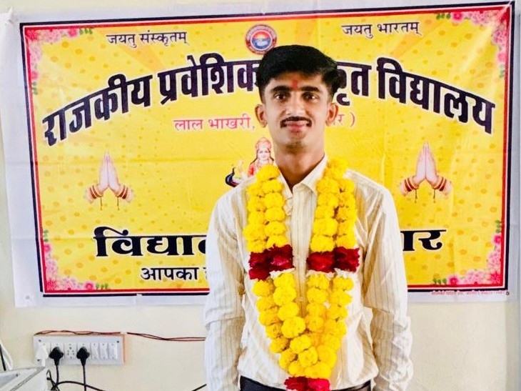 Lal Bhakhri School Teacher Naresh Dewasi Secures 7th Rank in RPSC Exam