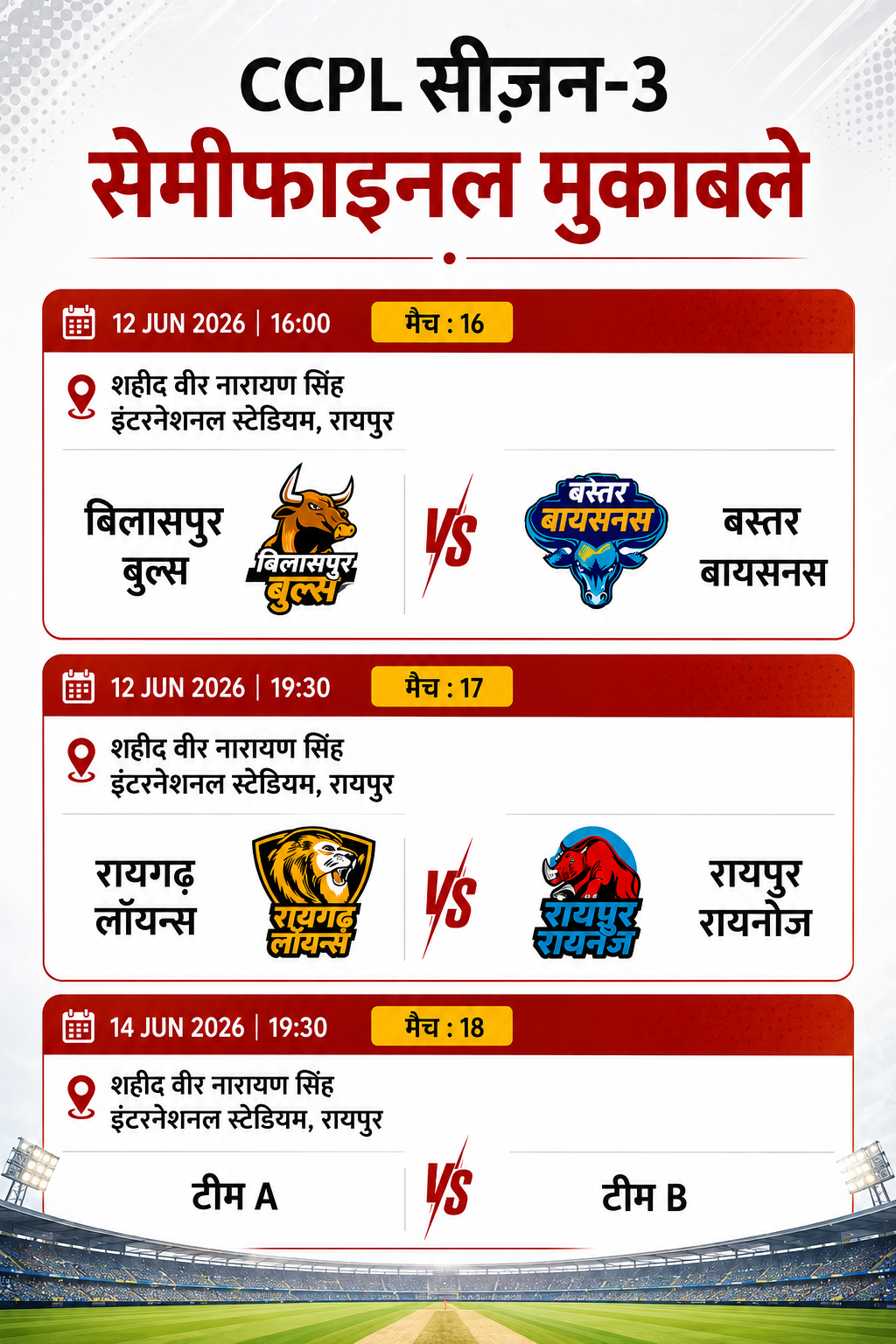 Bilaspur Bulls vs Bastar Bisons | CCPL 2026 Semifinal Today