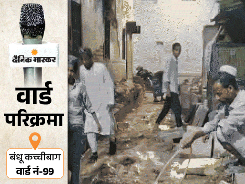 Varanasi Ward 99: Sewer Water Floods Homes, Youth Lack Playgrounds ...