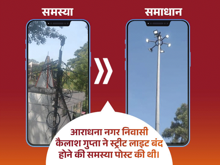 Bhopal Street Lights Fixed | RK Singh Baghel Public Star