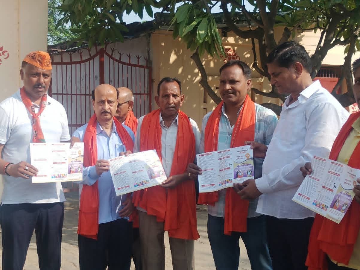 Shoharatgarh BJP Outreach Campaign: Pamphlets Distributed, Govt ...