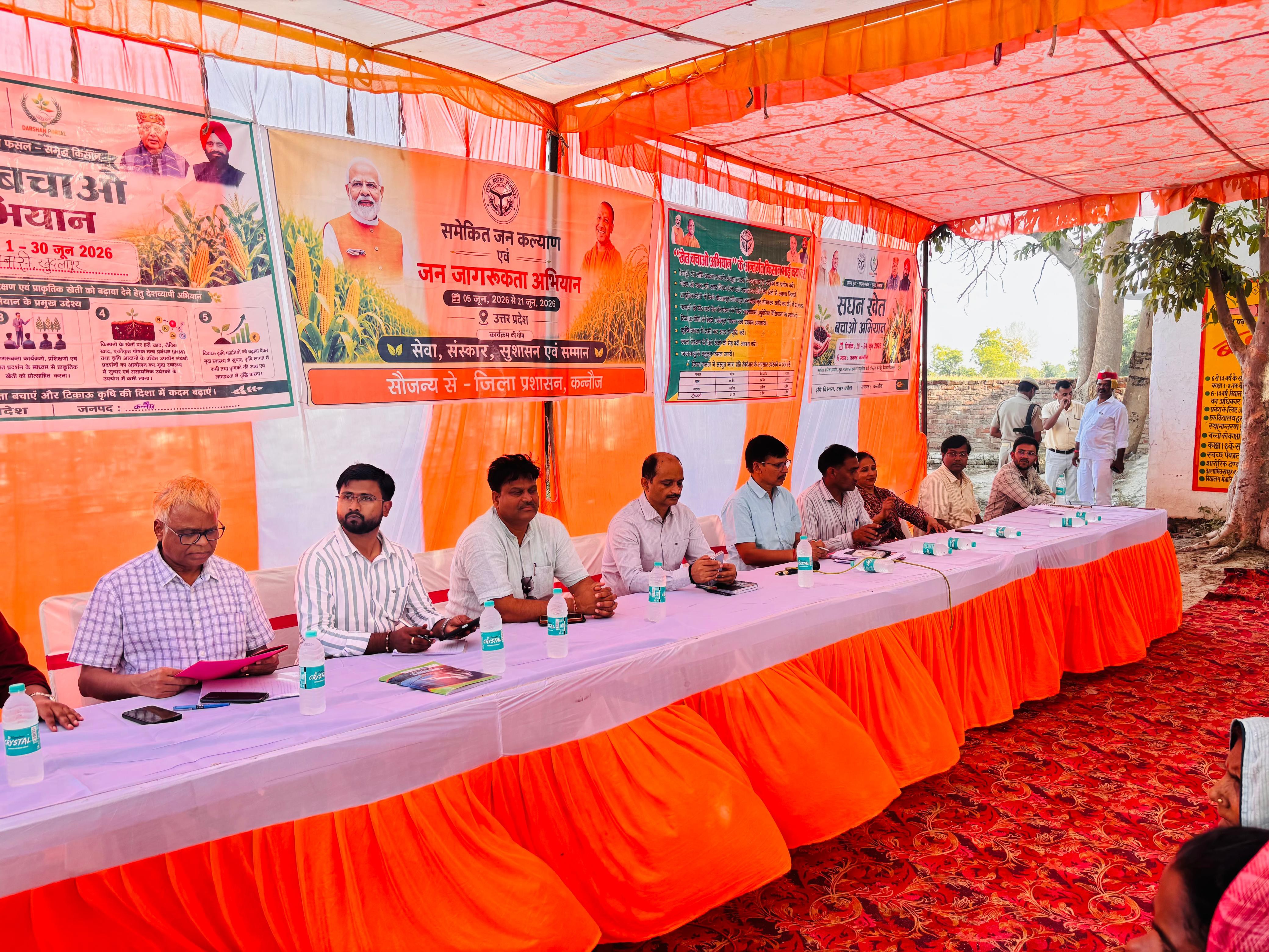 Kannauj Govt Schemes Program | Kisan Goshthi Awareness Update